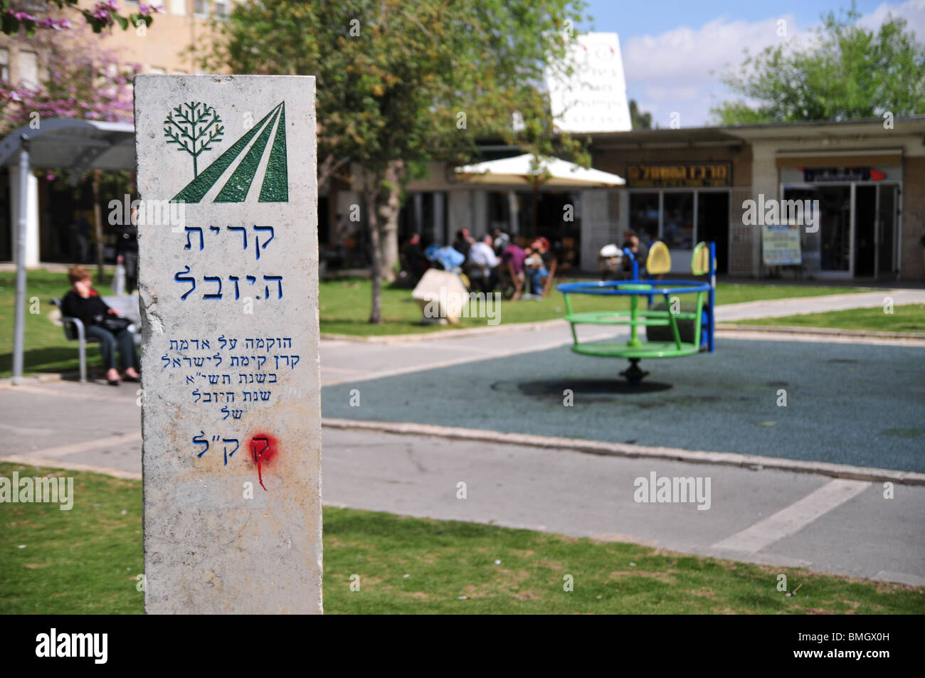 Israel, Jerusalem Kiryat HaYovel neighborhood Stock Photo - Alamy