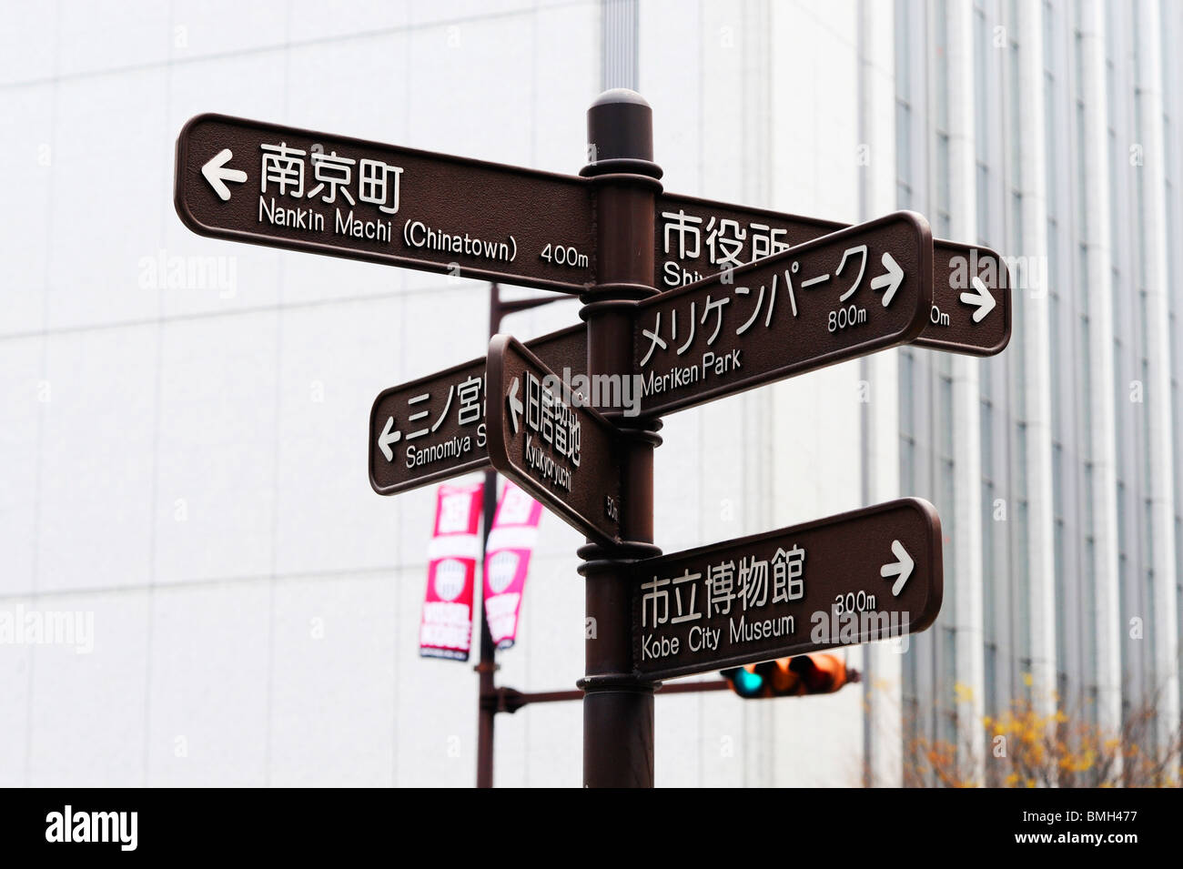 Tourist direction sign in Kobe Japan Stock Photo - Alamy