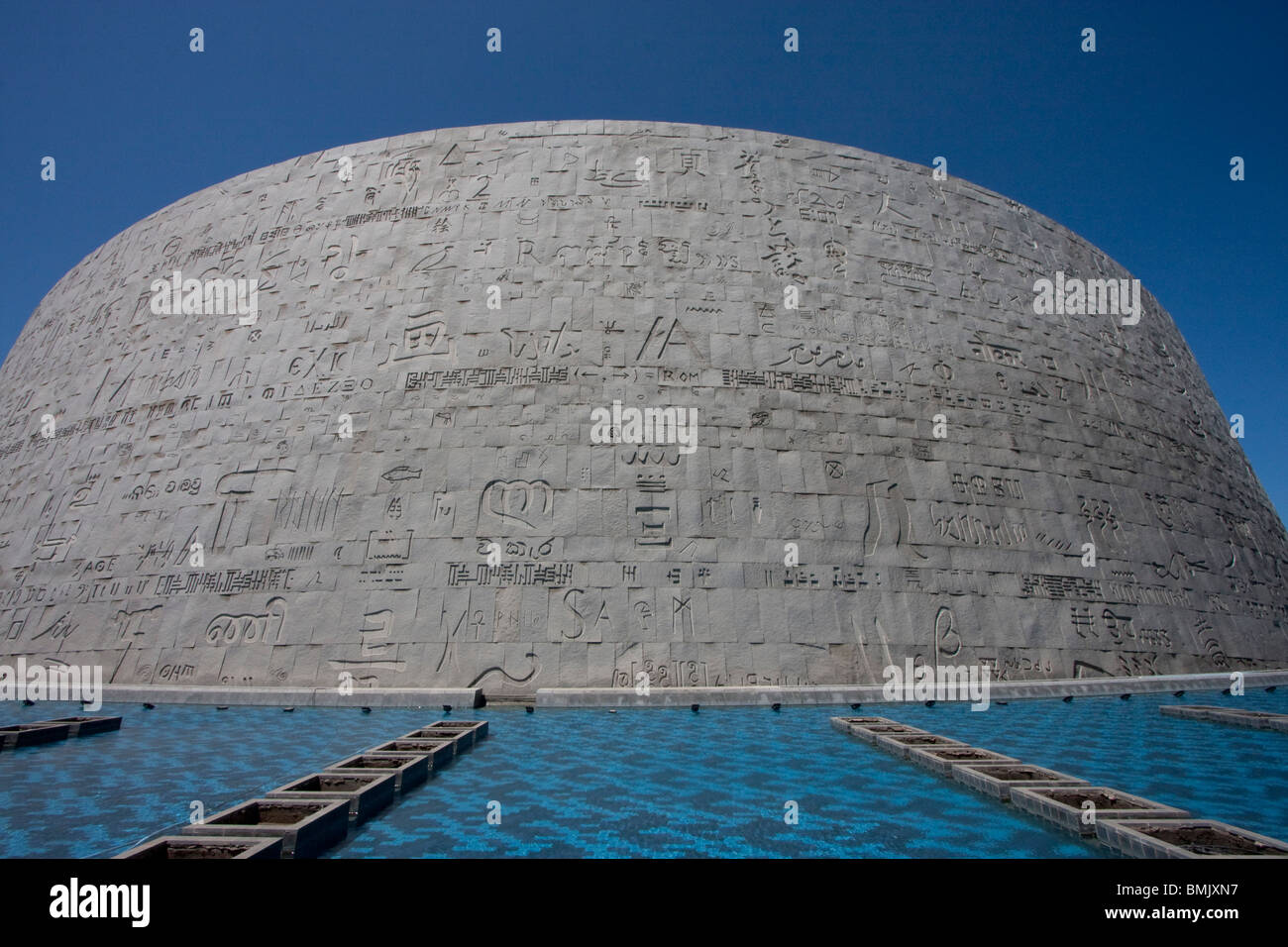 Pool and hand-carved granite wall with stones of the Bibliotheca ...
