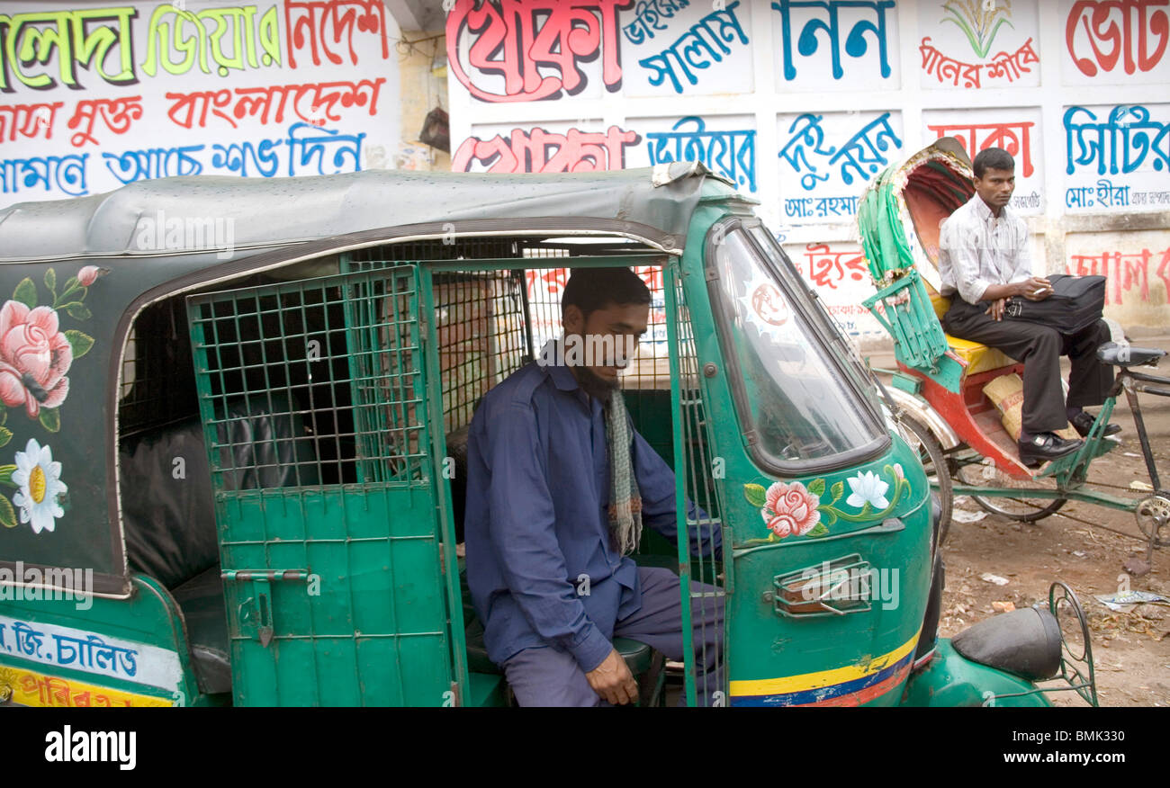Bangladesh auto rickshaw hi-res stock photography and images - Alamy