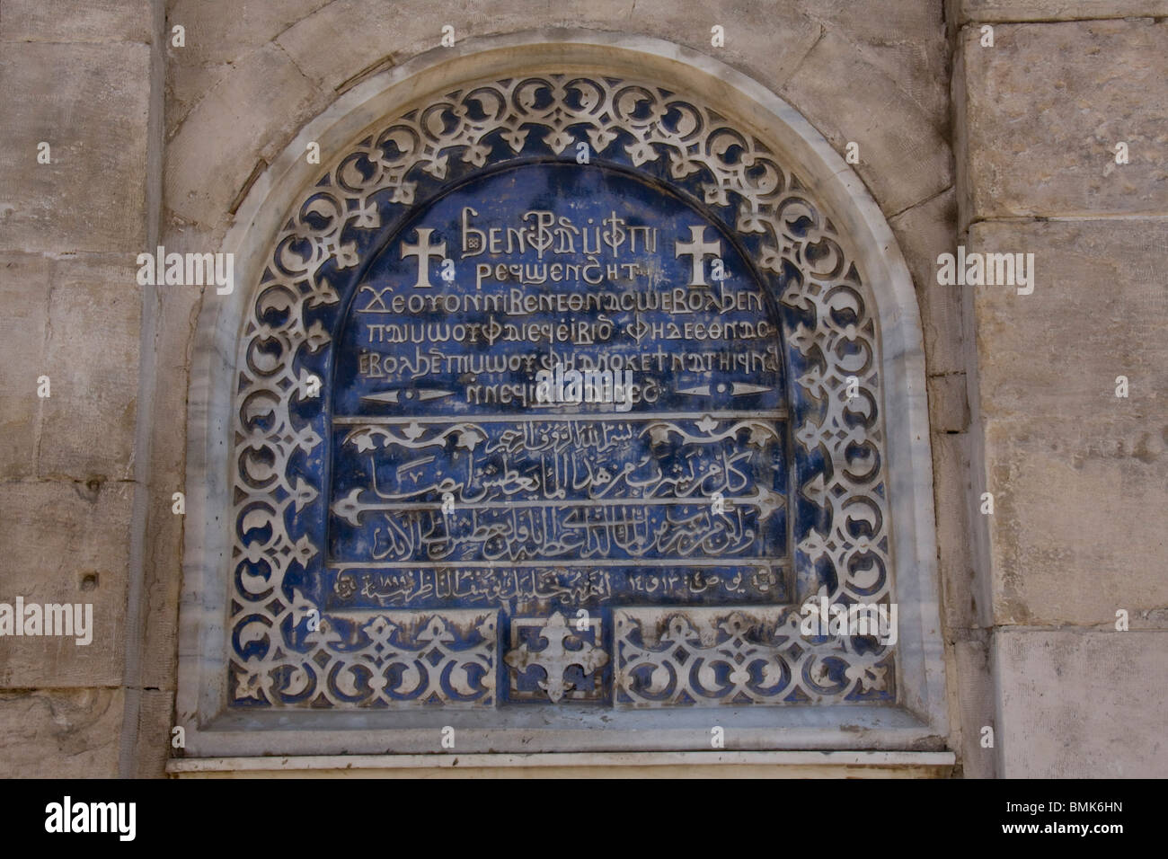 The hanging church cairo hi-res stock photography and images - Alamy