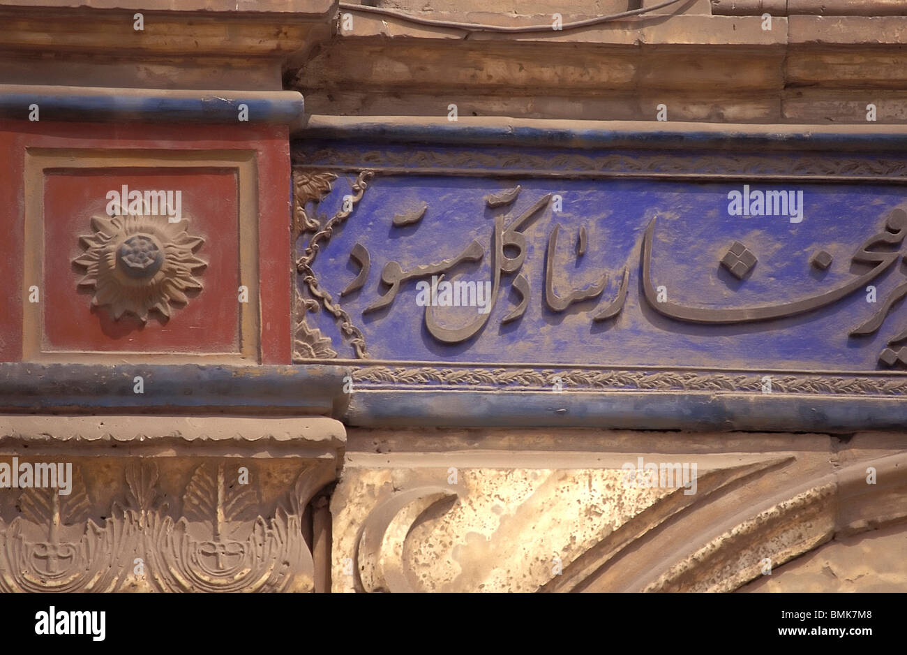 Islamic inscriptions along the courtyard of the Mosque of Muhammad 'Ali ...
