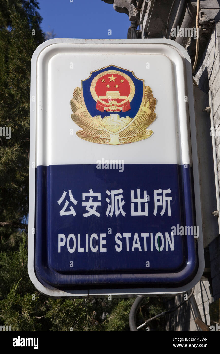 Police station sign hi-res stock photography and images - Alamy