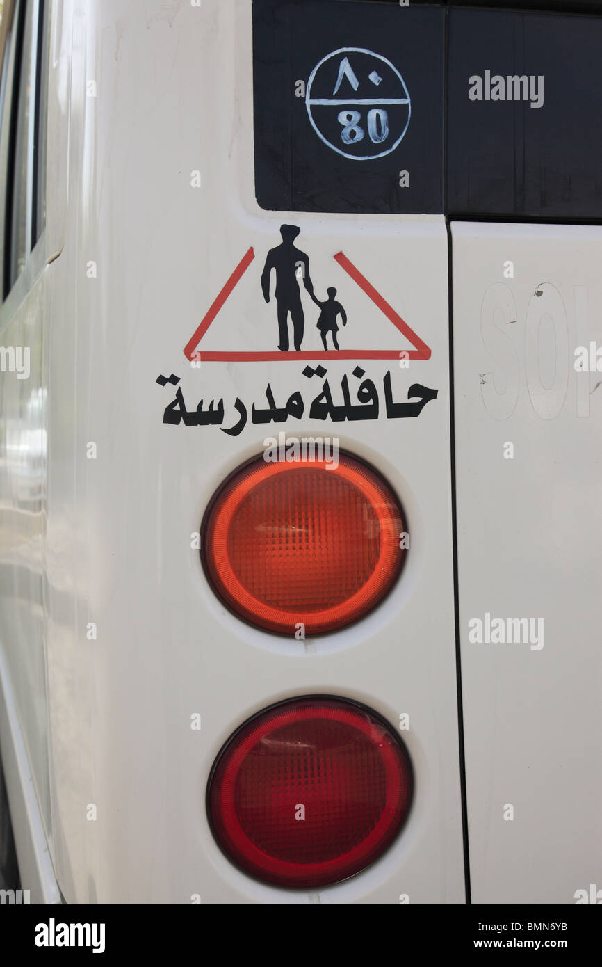 Children oman muscat High Resolution Stock Photography and Images - Alamy