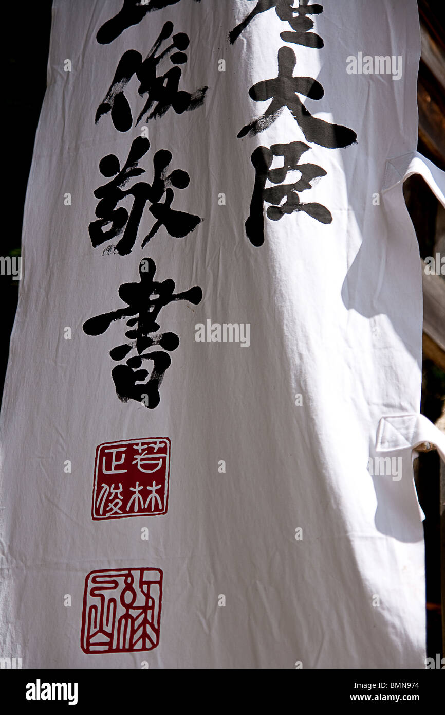 Kanji script writing hi-res stock photography and images - Alamy