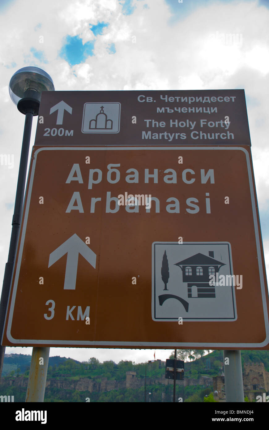 Street signs veliko tarnovo hi-res stock photography and images - Alamy