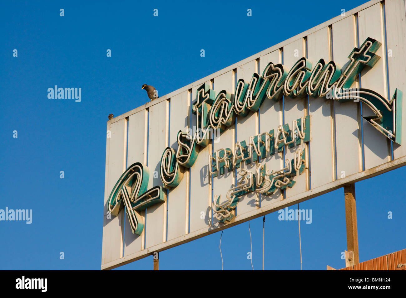 Doha, Restaurant Sign Stock Photo - Alamy