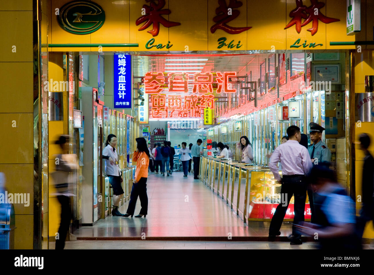 China guangzhou shopping mall hi-res stock photography and images - Alamy