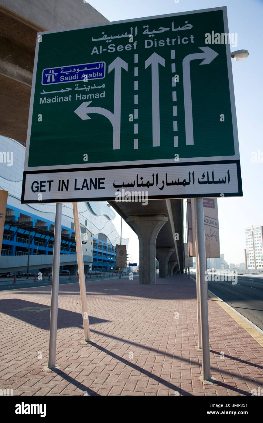 BAHRAIN CITY CENTRE SHOPPING MALL Stock Photo - Alamy