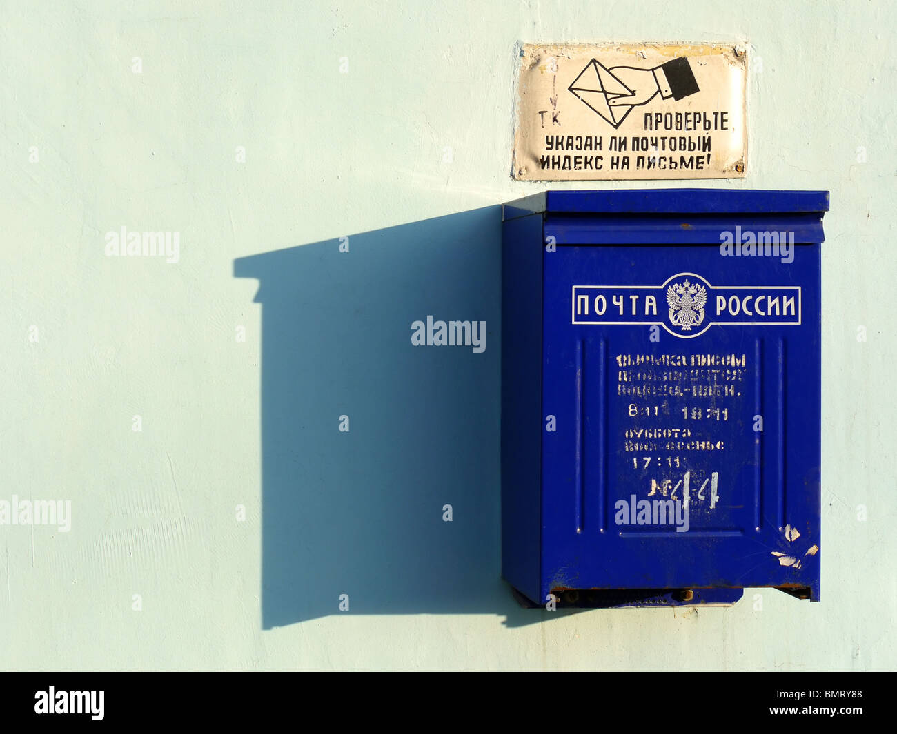 Postal_box hi-res stock photography and images - Alamy