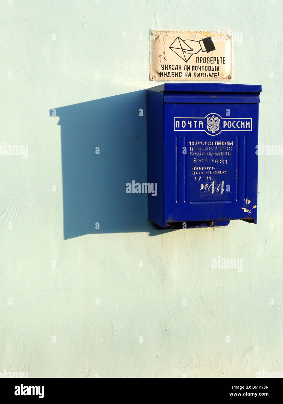 Blue postal box on the wall near the post office in Izhevsk, Udmurt ...