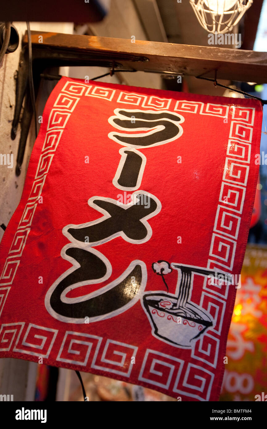 Signs in the street advertising ramen noodle restaurants in ...