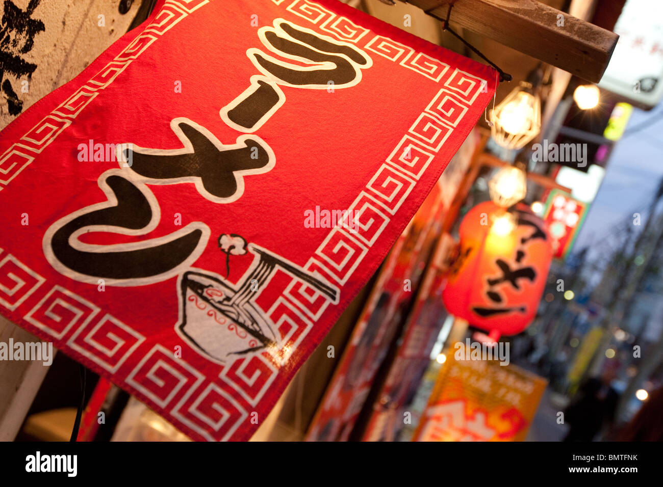 Takadanobaba tokyo hi-res stock photography and images - Alamy