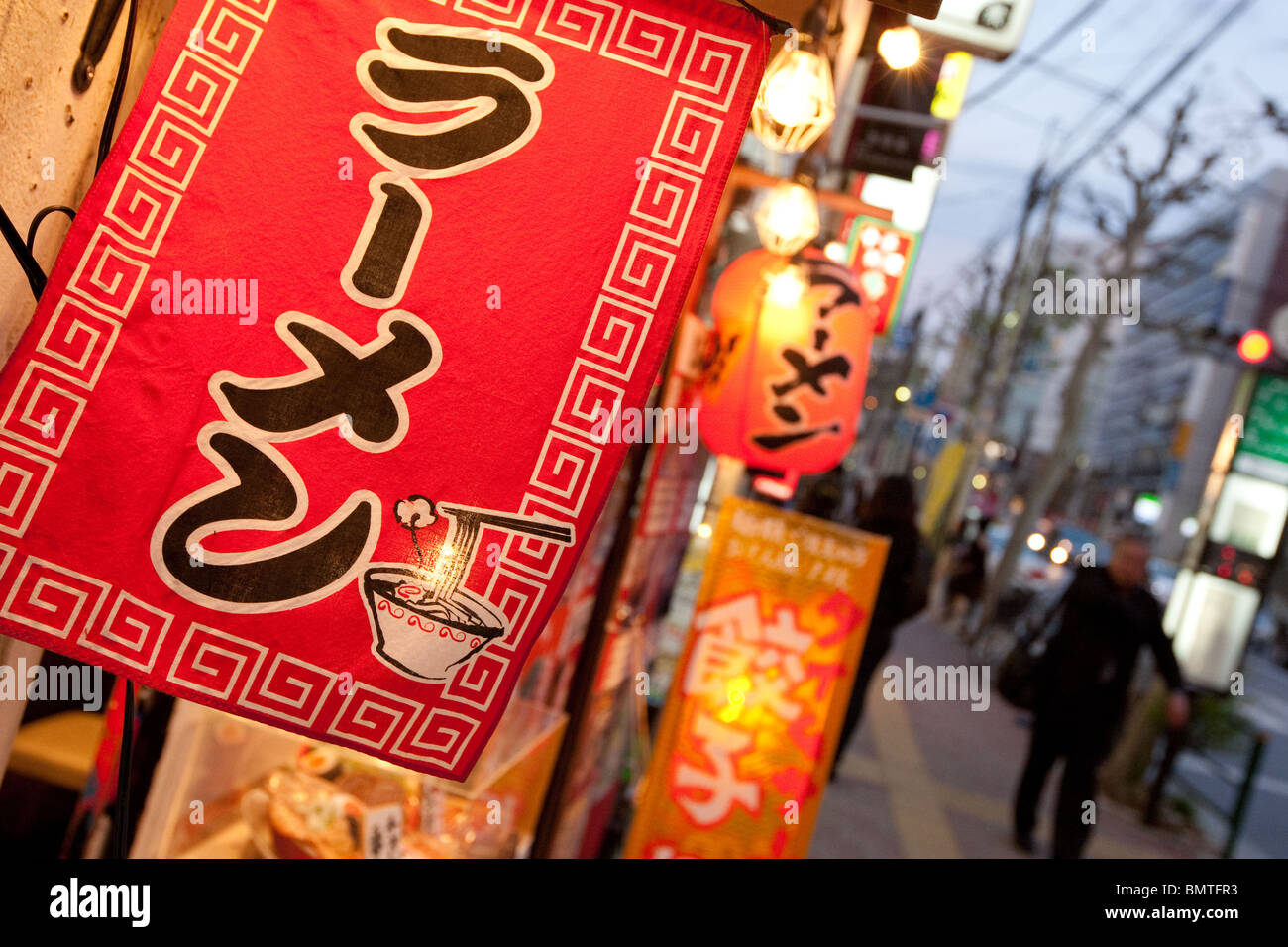 Signs in the street advertising ramen noodle restaurants in ...