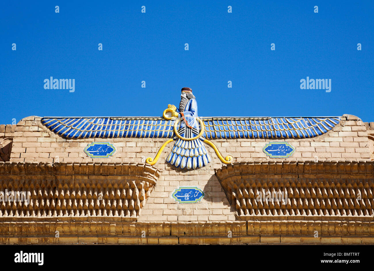 Ateshkade, the Zoroastrian Fire Temple, Yazd, Iran Stock Photo - Alamy