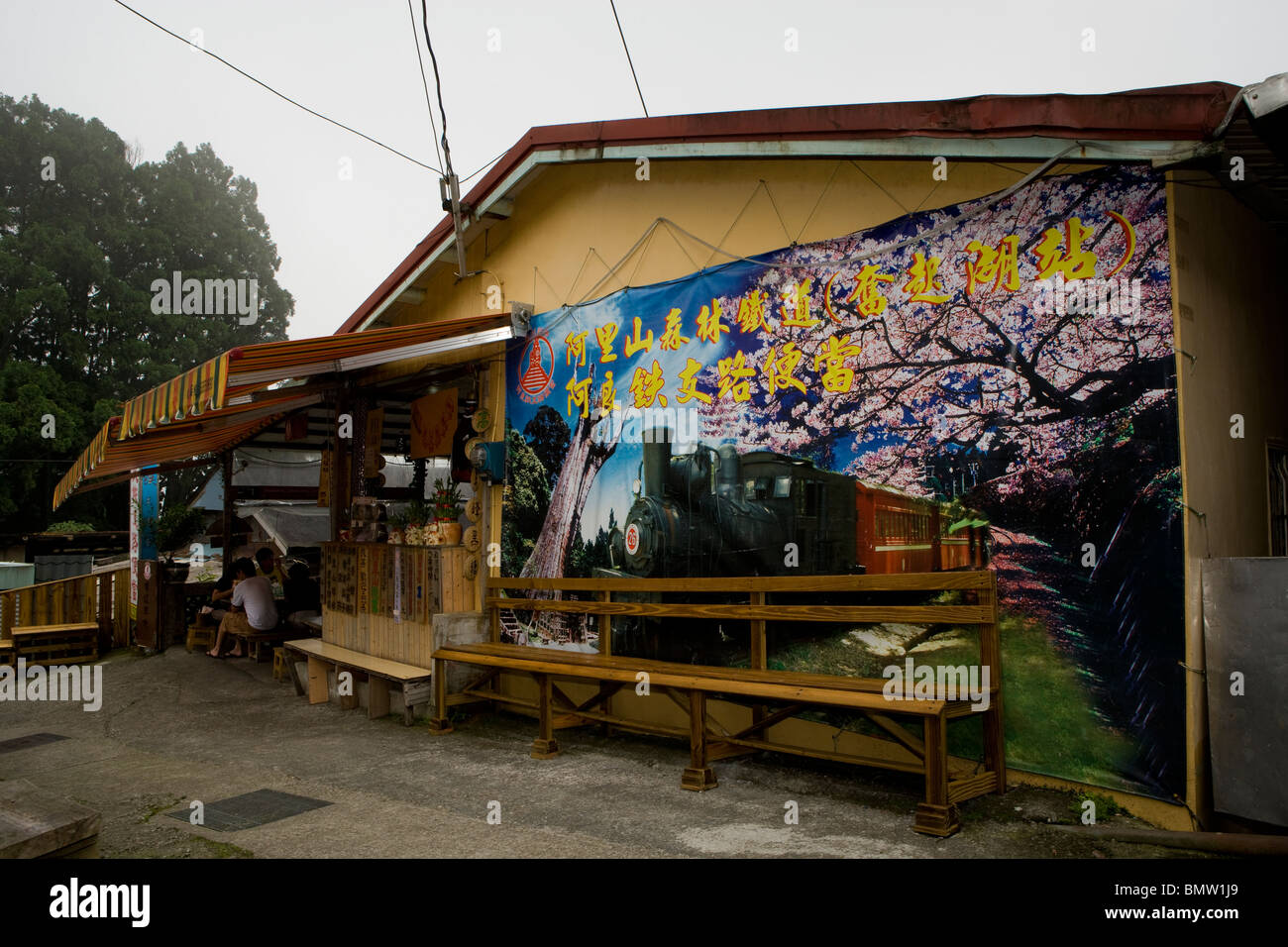 Restaurant in Fen Chi Hu Old Street, Taiwan Stock Photo - Alamy