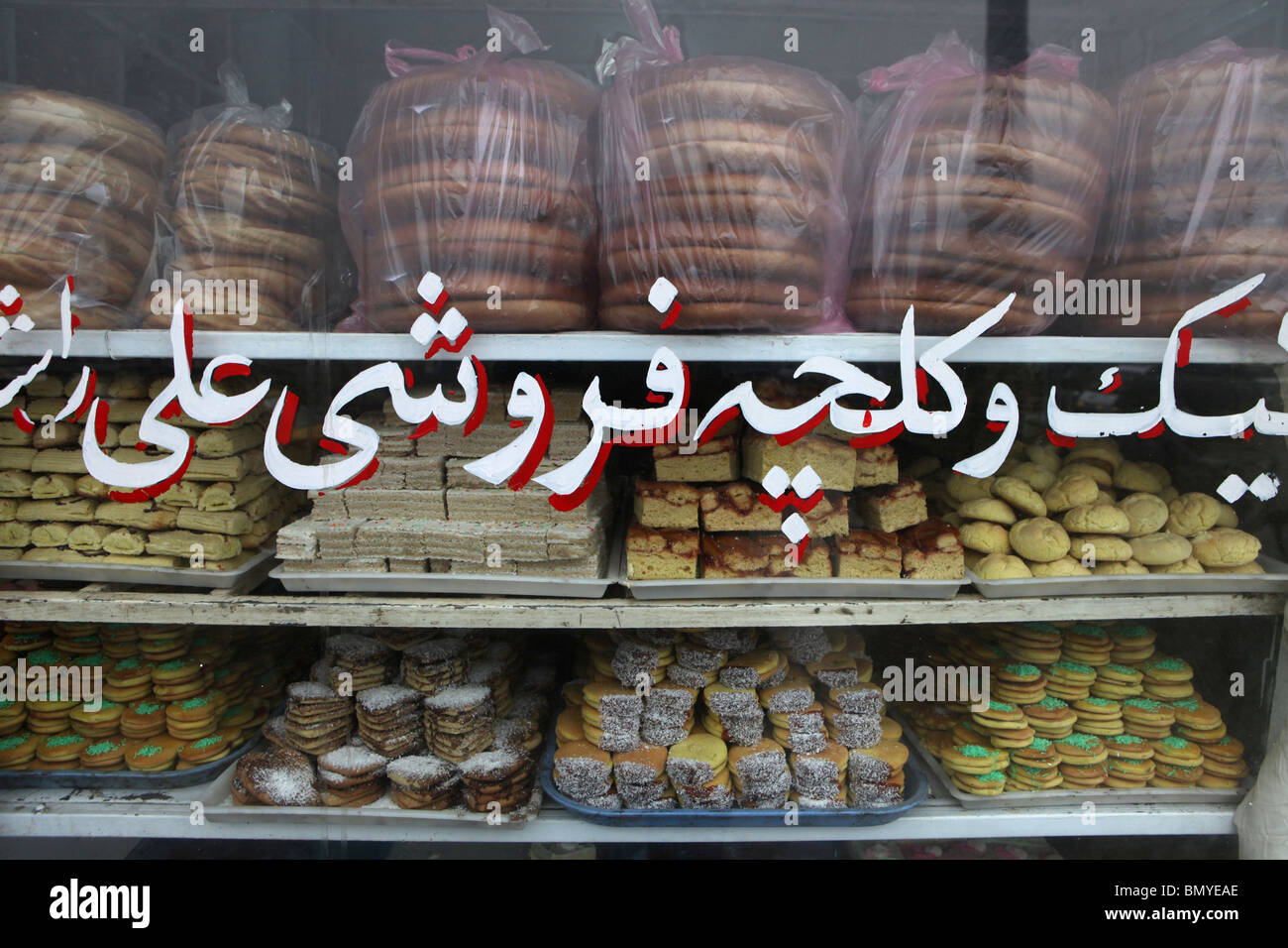 Candy factory in Kabul, Afghanistan Stock Photo - Alamy
