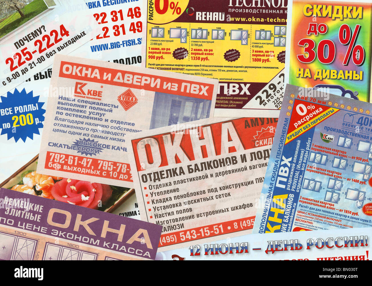 Large print ads hi-res stock photography and images - Alamy