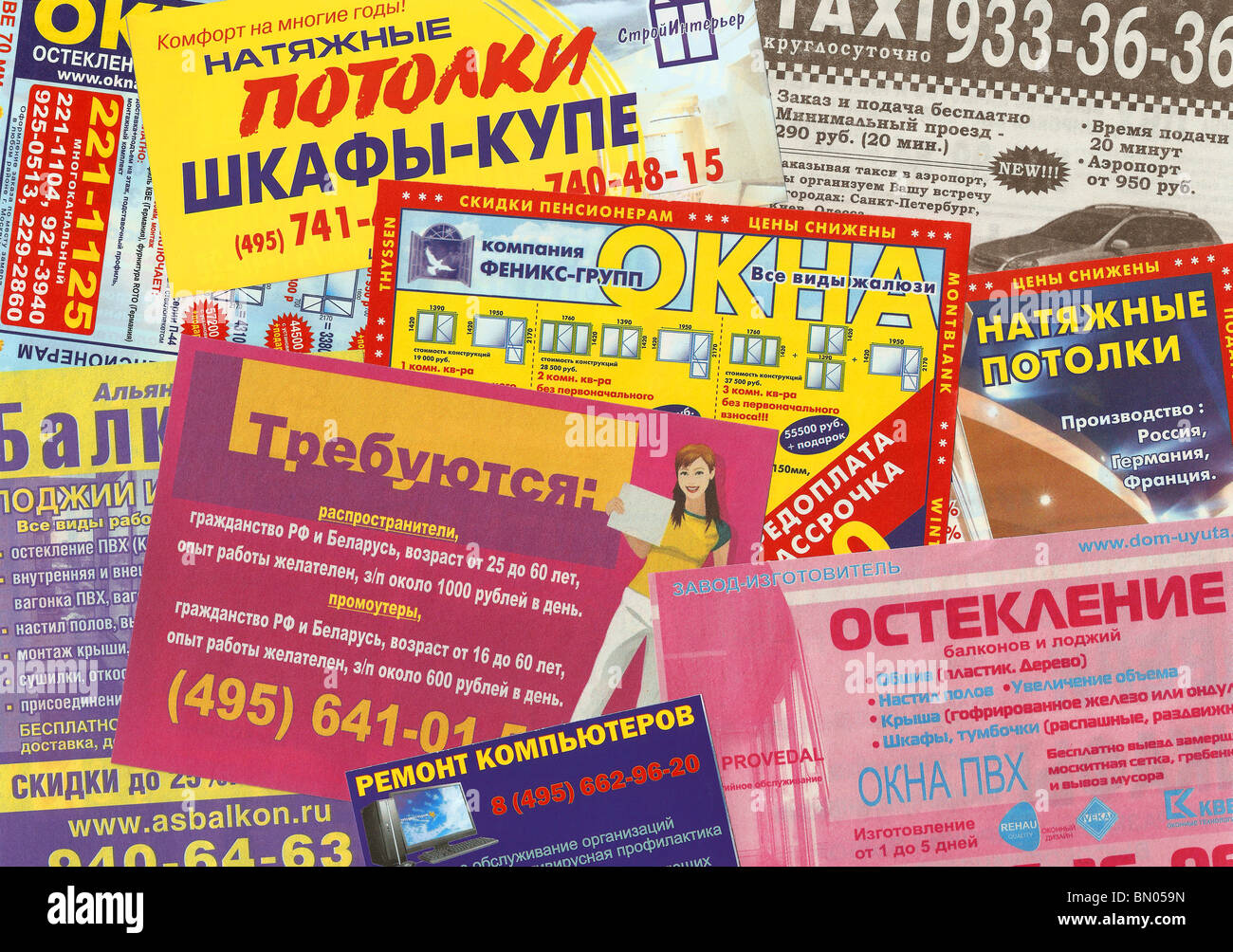 Large print ads hi-res stock photography and images - Alamy