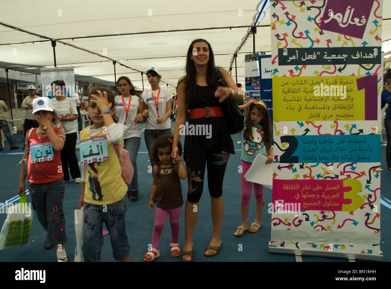 Arab language festival Beirut Lebanon Stock Photo - Alamy