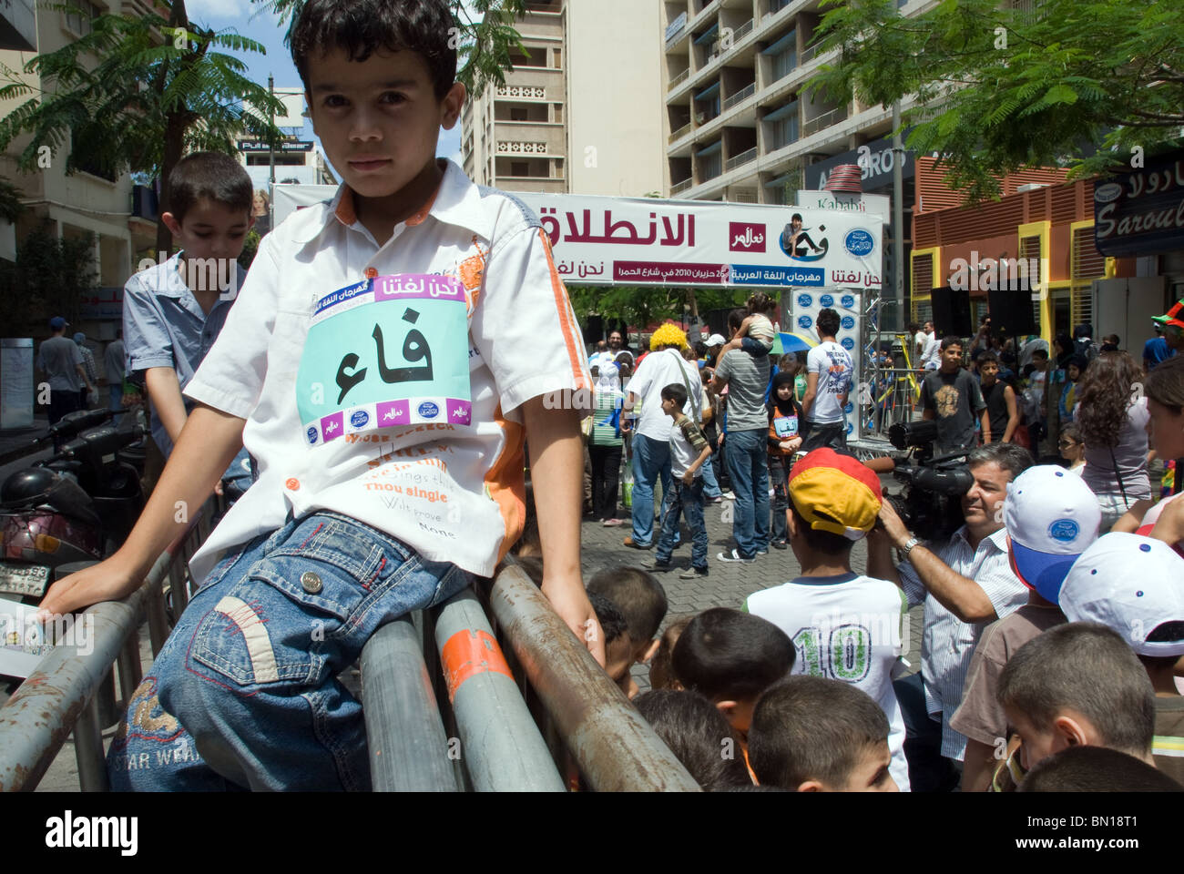 Arab language festival Beirut Lebanon Stock Photo - Alamy