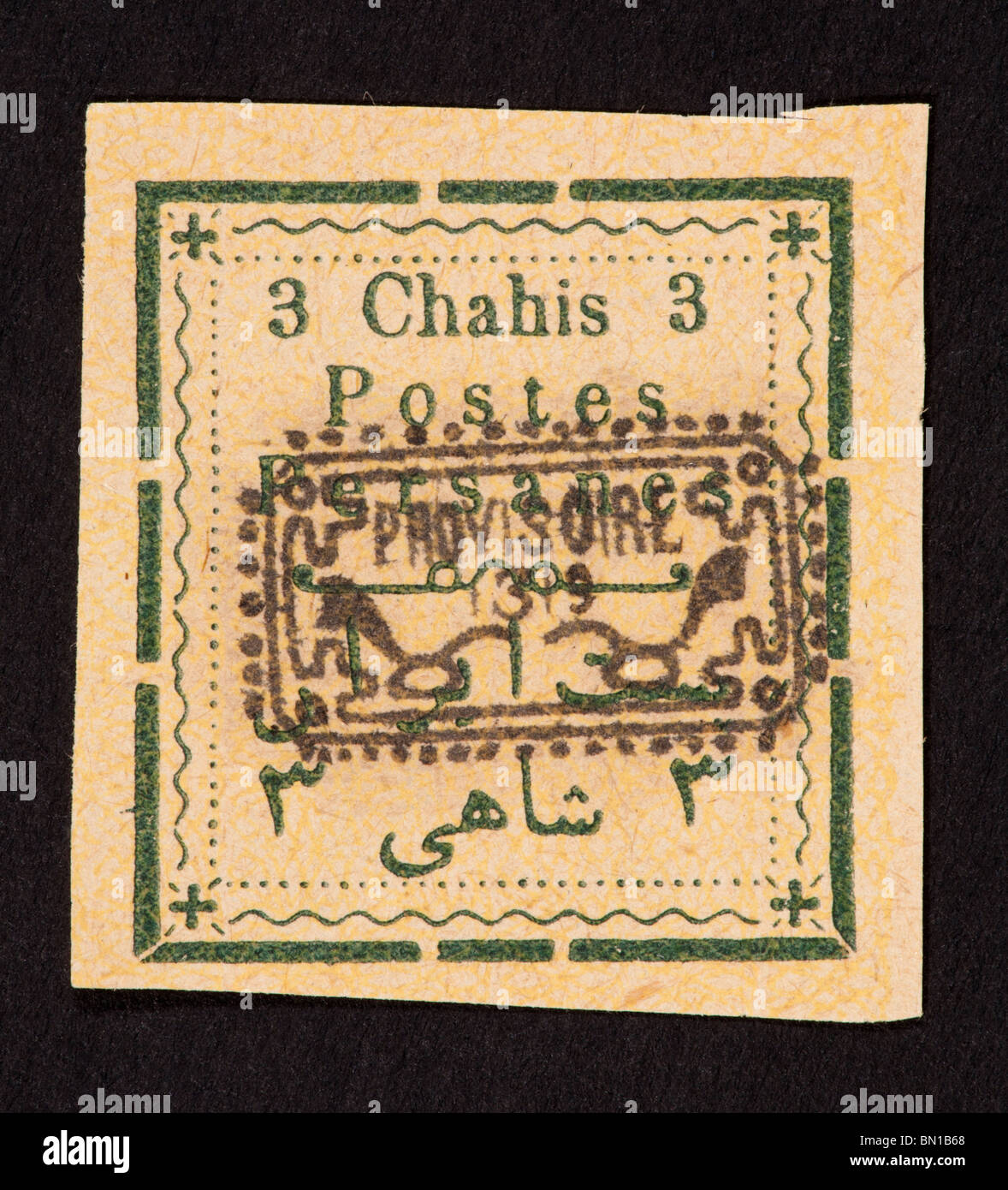 Postage stamp from Iran (counterfeit Stock Photo - Alamy
