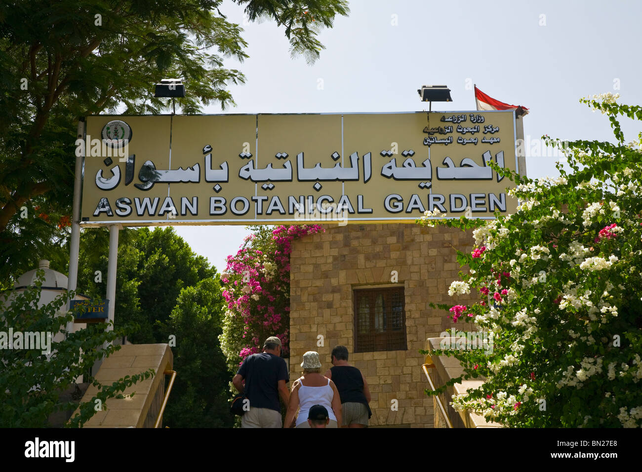 Aswan botanical garden hi-res stock photography and images - Alamy