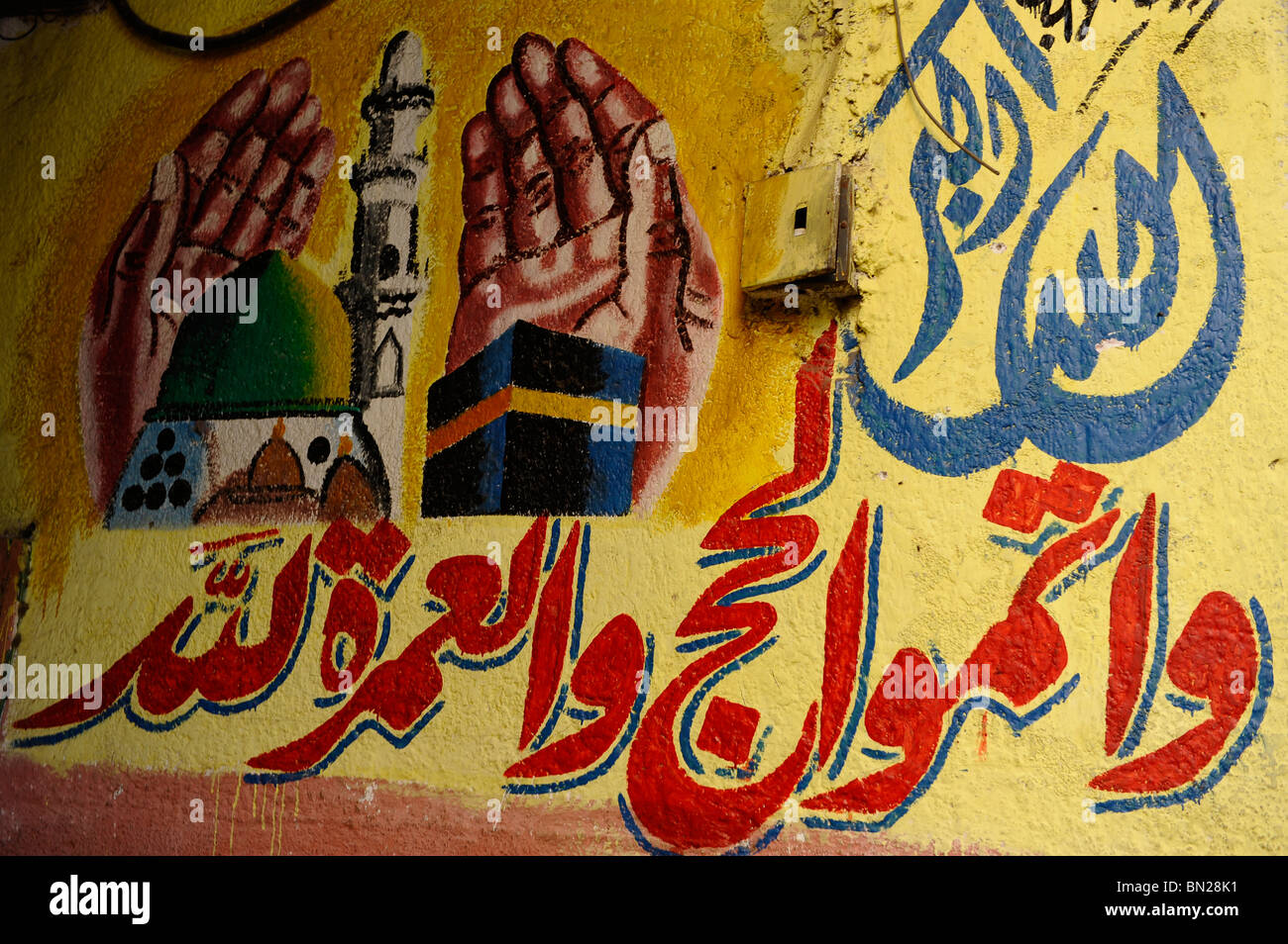 islamic propoganda, Al Ghuriyya(al ghariya), Islamic Cairo, Cairo ...