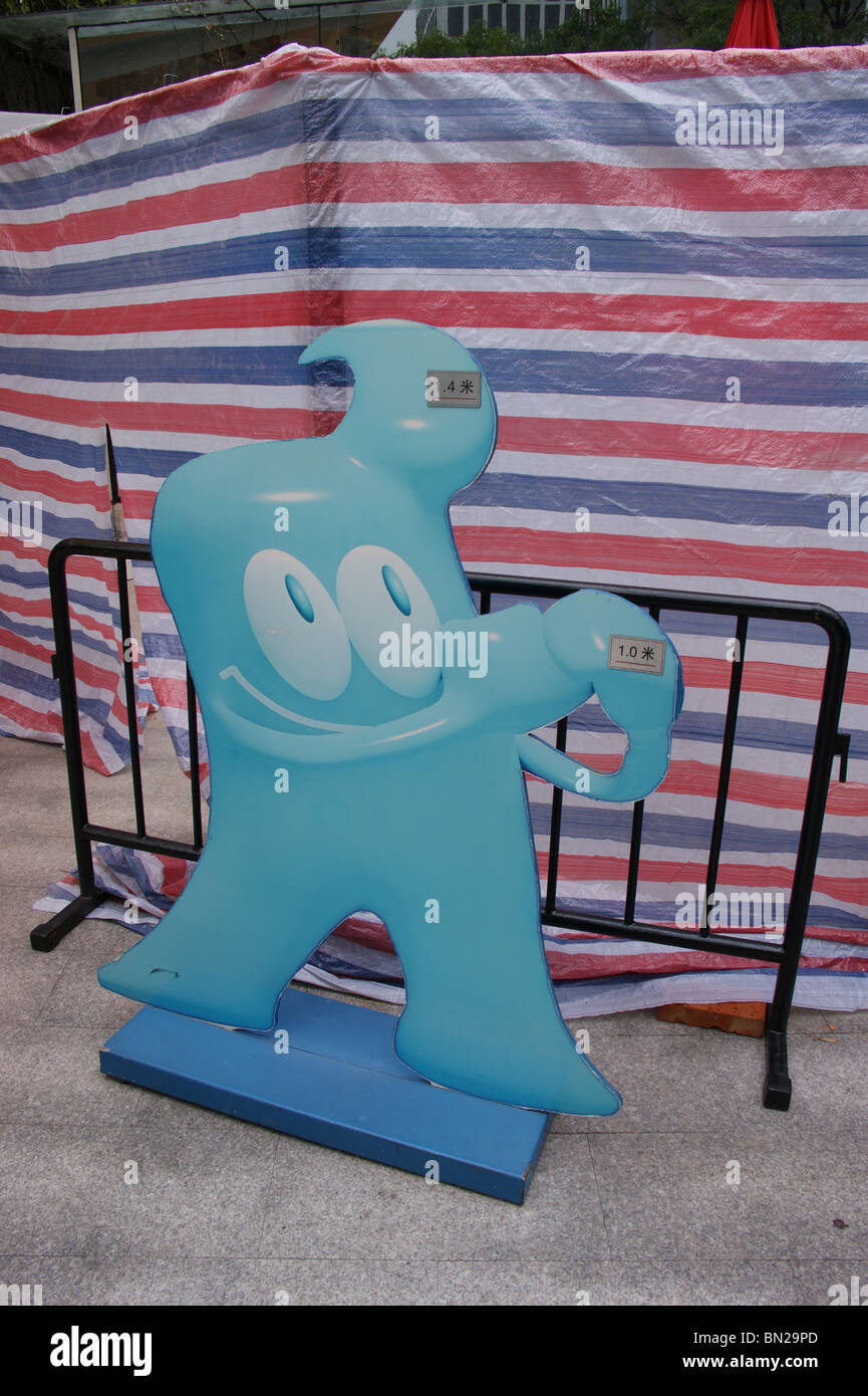 Haibao, mascot of Shanghai World Expo 2010, Shanghai, China Stock Photo ...