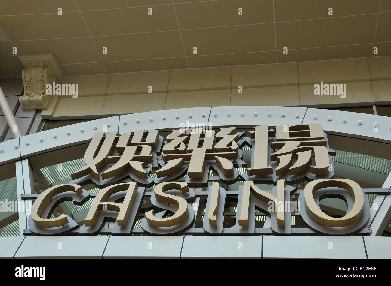 casino sign, Macau, China Stock Photo - Alamy