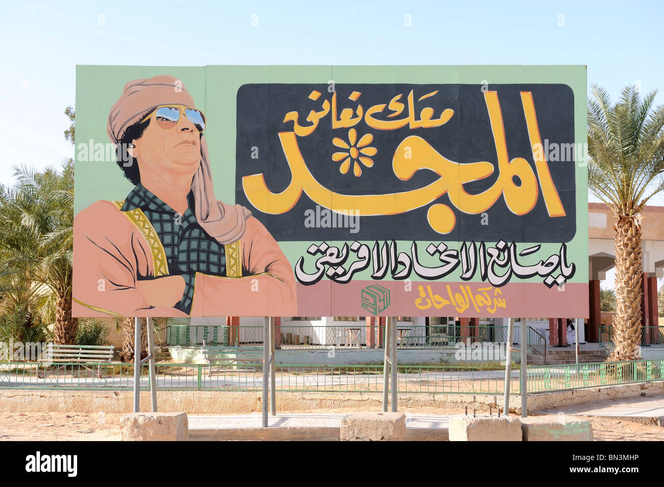 Gaddafi Poster High Resolution Stock Photography and Images - Alamy