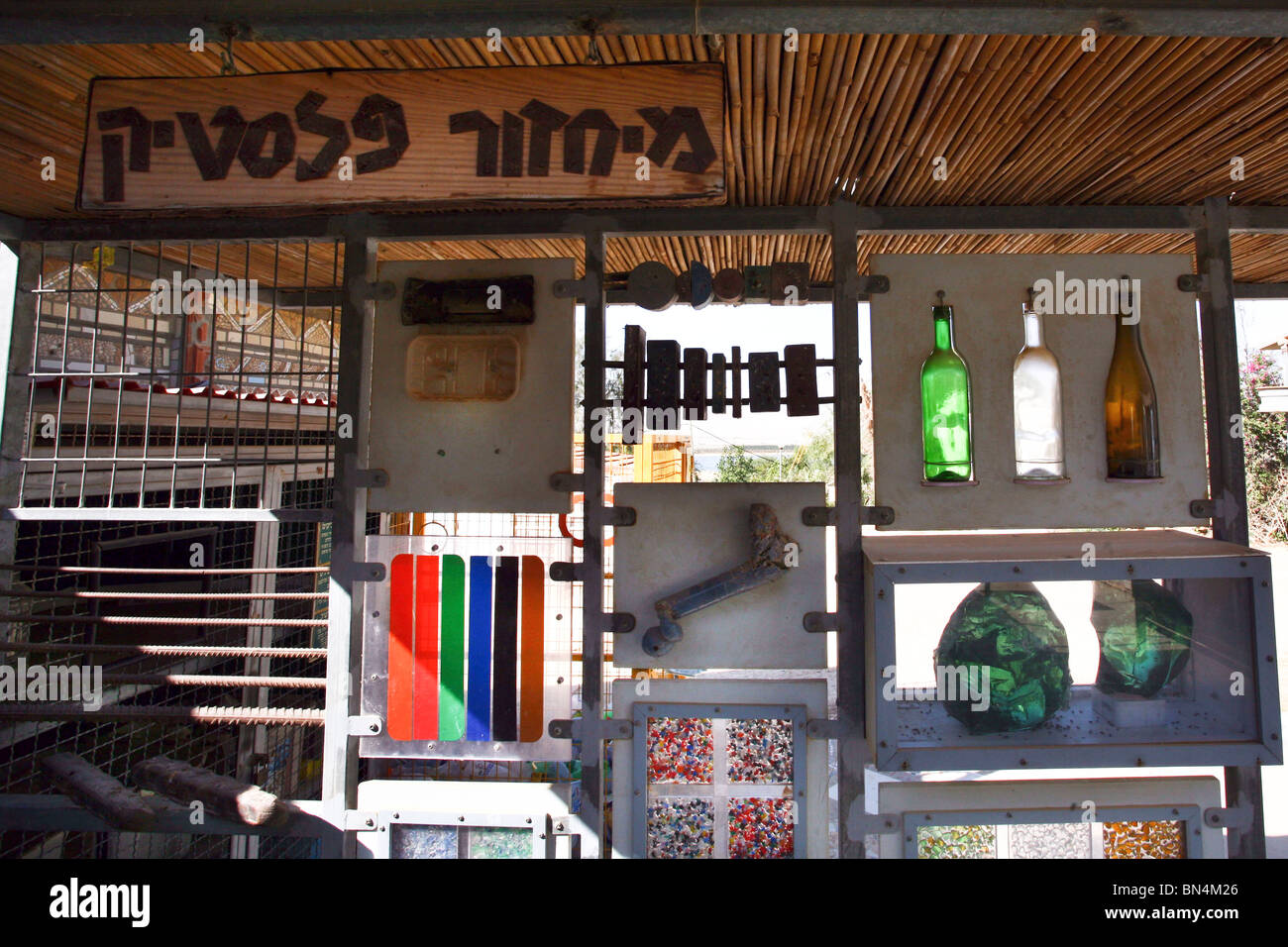 Israel, Negev Desert, Nitzana Ecological Village recycling centre Stock ...