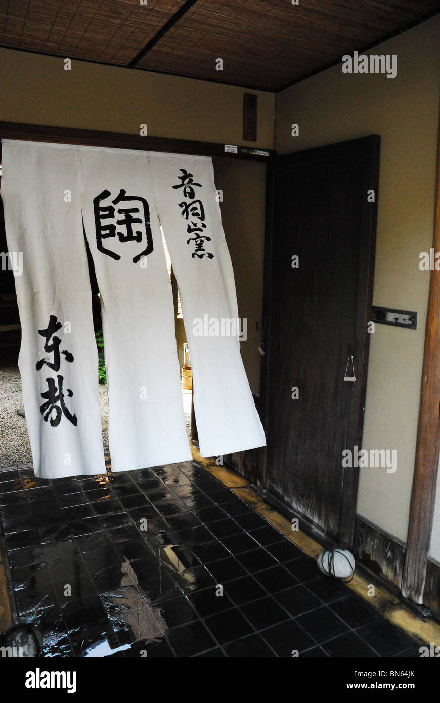 A noren curtain hangs in the entrance of a traditional restaurant in ...