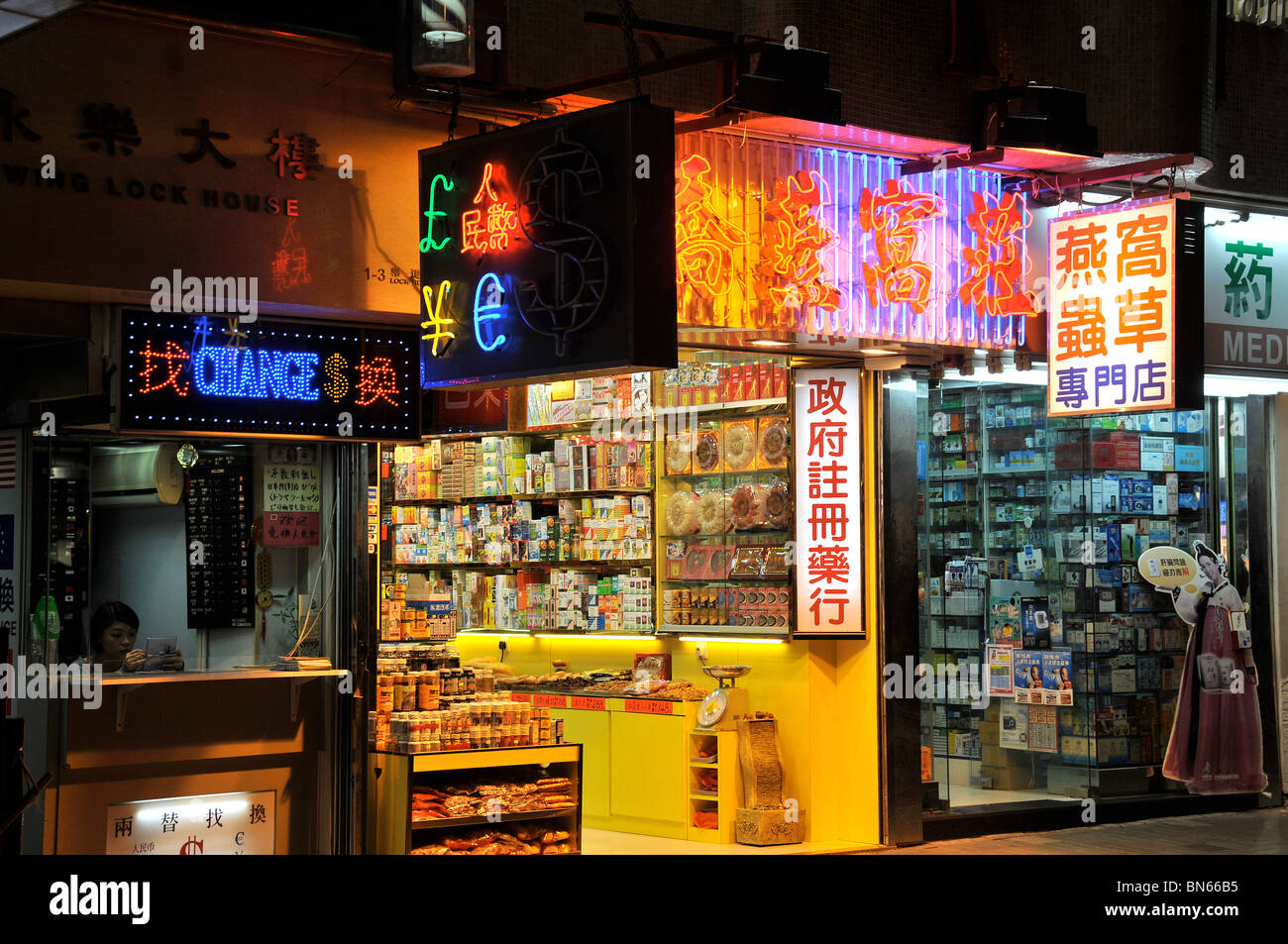 Money exchange shop asia hi-res stock photography and images - Alamy