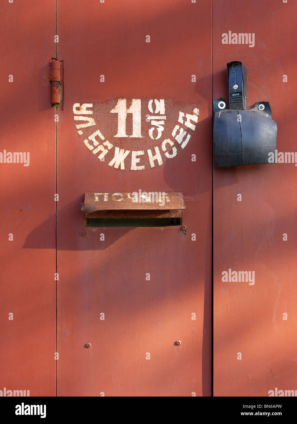 Street and house written sign on the old red metal gates in Moscow ...