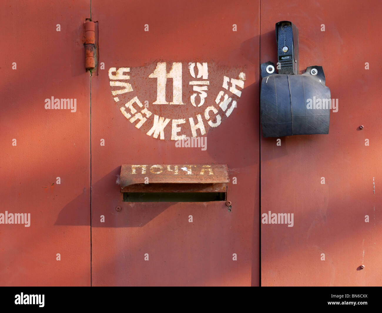 Street and house written sign on the old red metal gates in Moscow ...