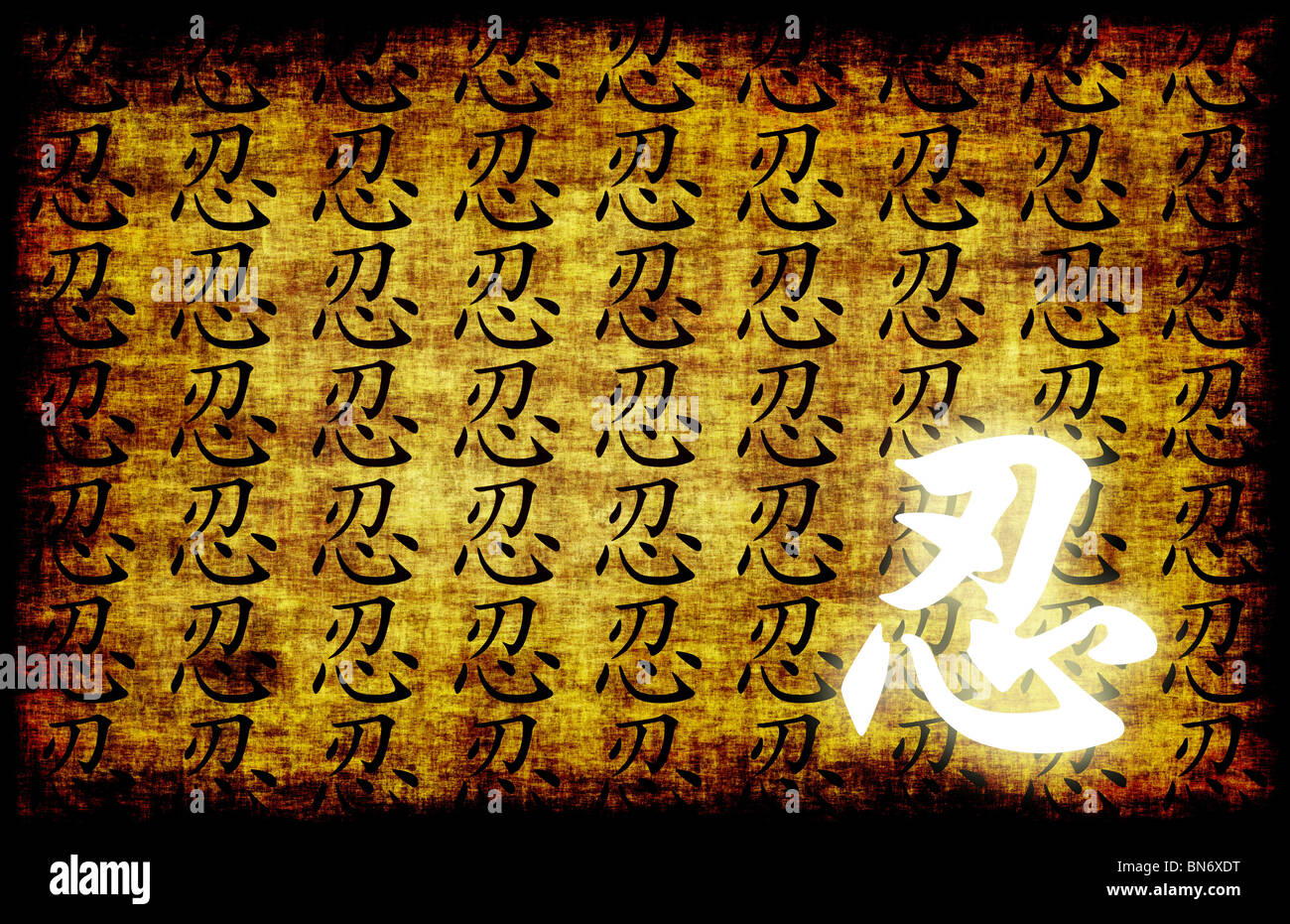 Patience chinese character hi-res stock photography and images - Alamy