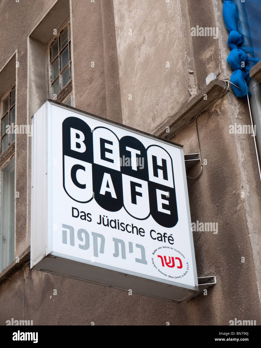 Jewish beth cafe hi-res stock photography and images - Alamy