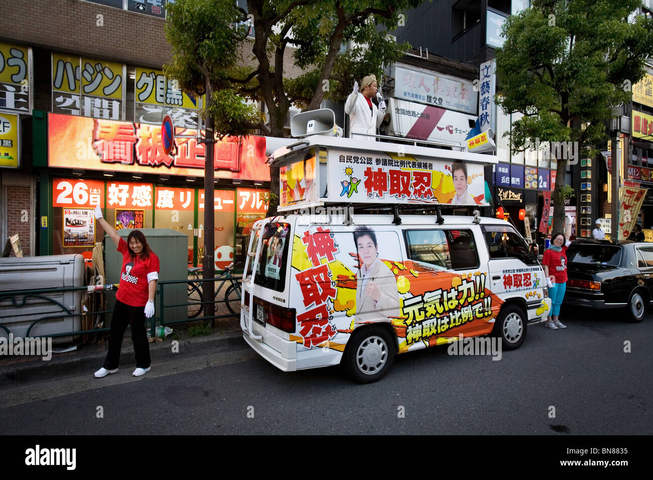 Political campaigning japan hi-res stock photography and images - Alamy