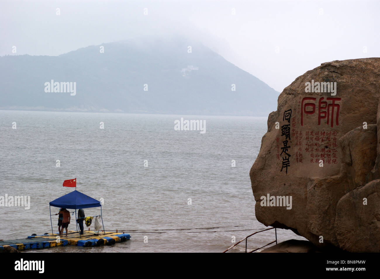 Hundred Step Beach, Putuoshan Island, Zheijang province, China Stock ...