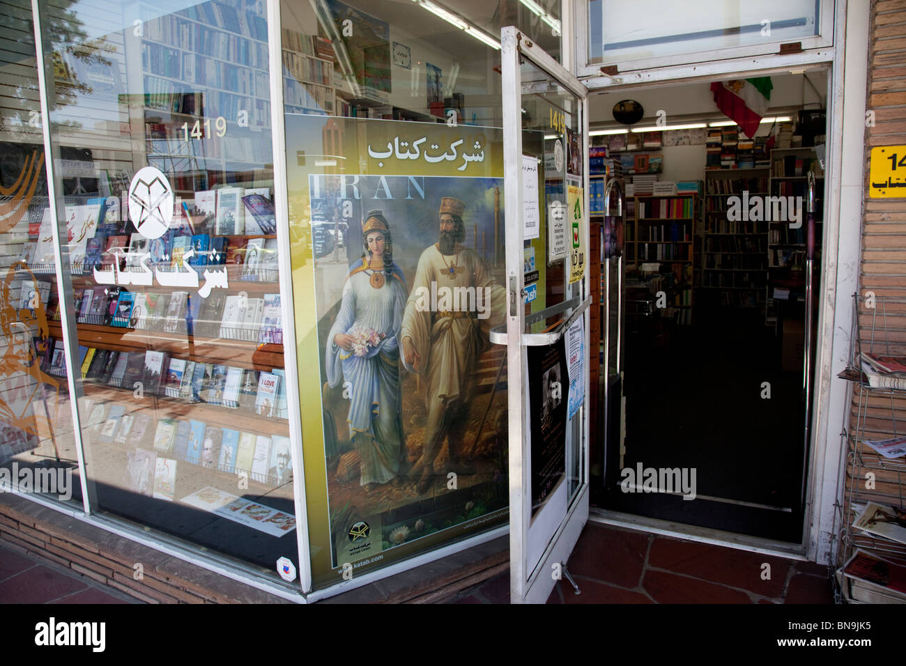 Persian Bookstore in Los Angeles, California Stock Photo - Alamy