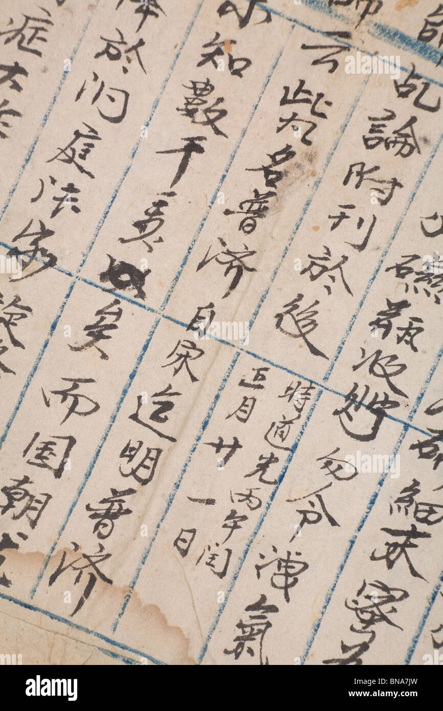 brown antique chinese book page for background Stock Photo - Alamy