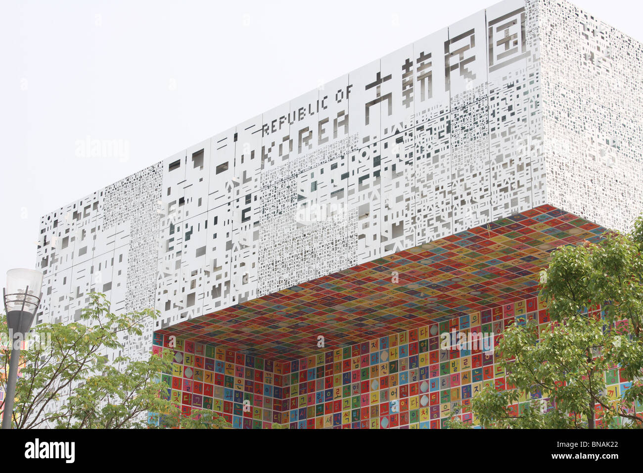 Republic Of Korea Pavilion. 2010 Shanghai World Expo Park, Pudong ...