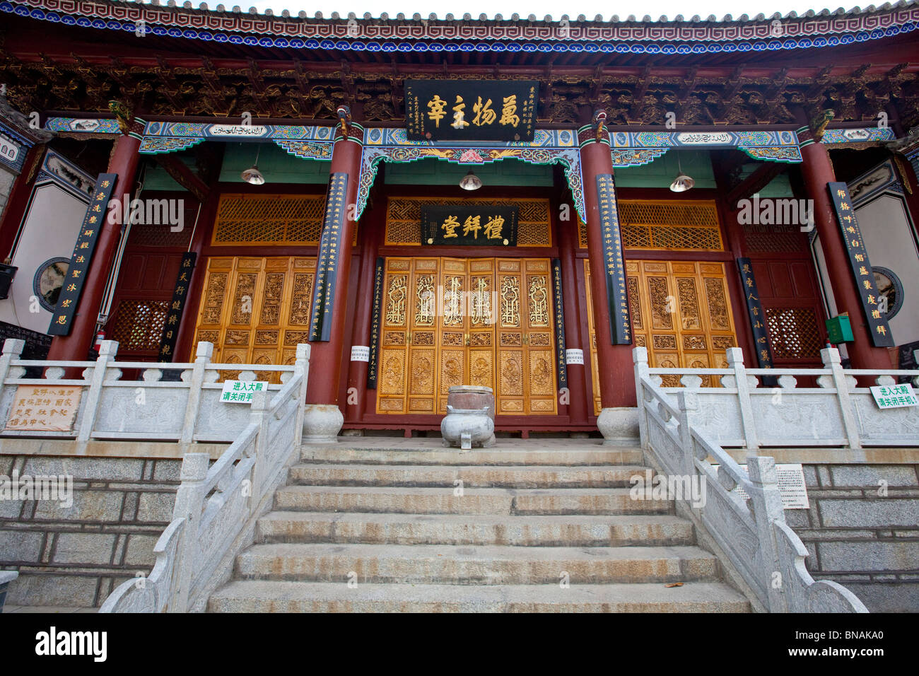 China mosque dali yunnan hi-res stock photography and images - Alamy