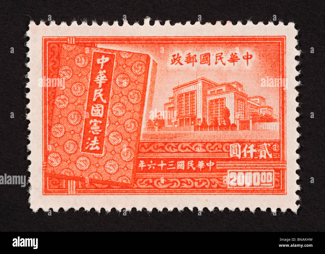 Postage stamp republic of china High Resolution Stock Photography and ...