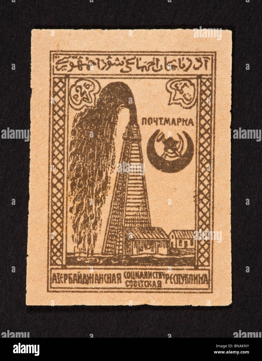 Postage stamp from Azerbaijan depicting an oil well Stock Photo - Alamy