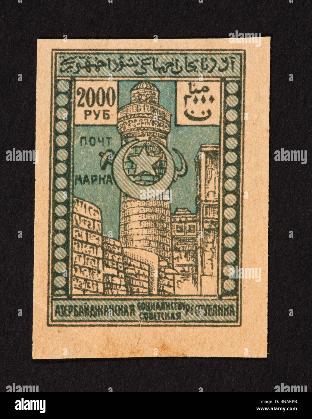 Postage stamp from Azerbaijan depicting Khan's Palace in Baku Stock ...