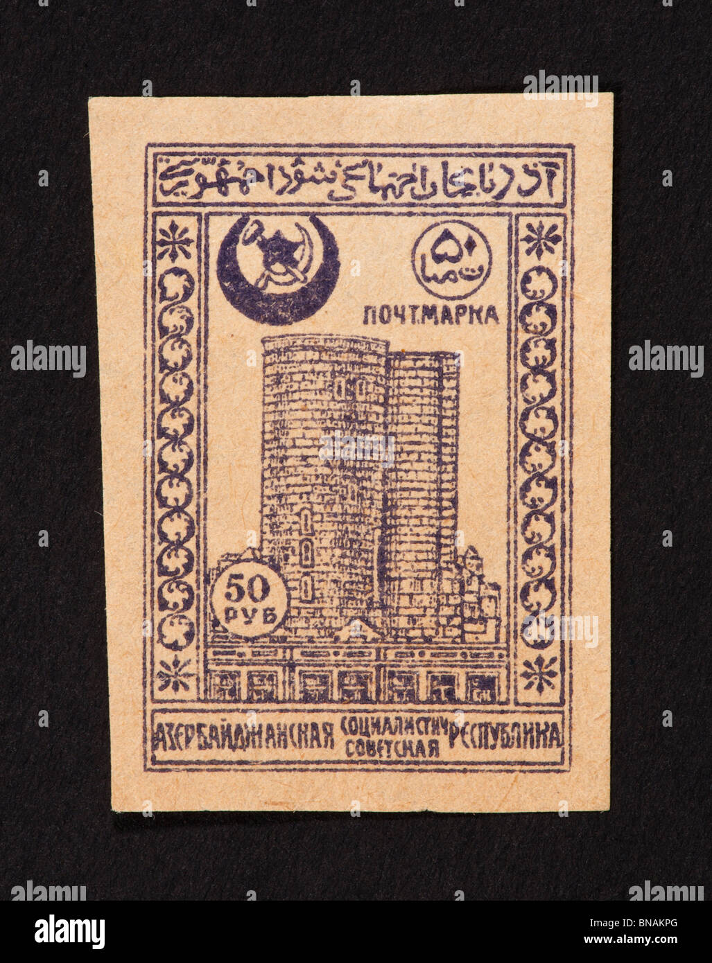 Postage stamp from Azerbaijan depicting Maiden's Tower in Baku Stock ...