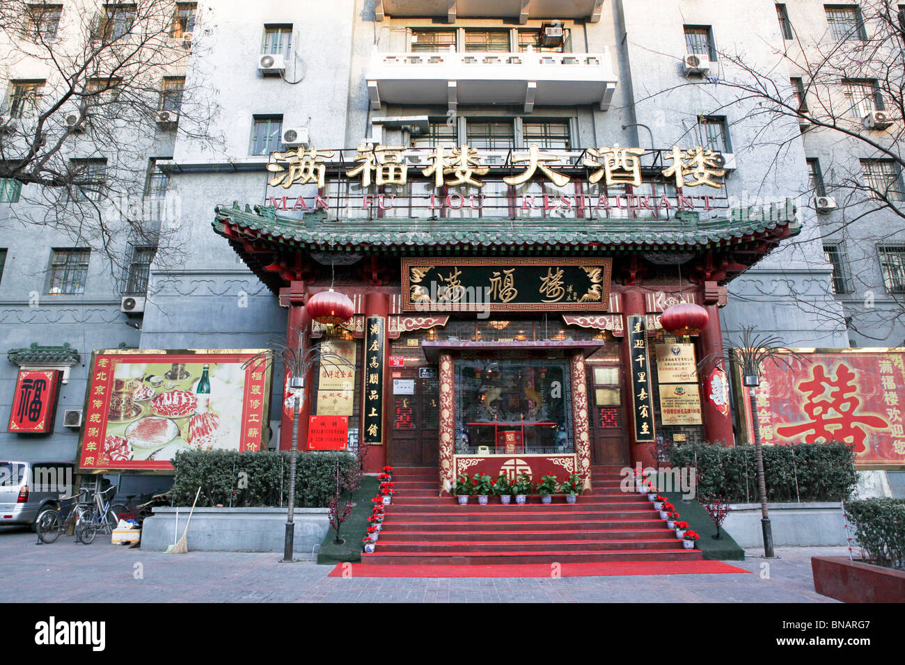 China, Beijing, Exterior of the Man Fu Lou Chinese Restaurant Stock ...