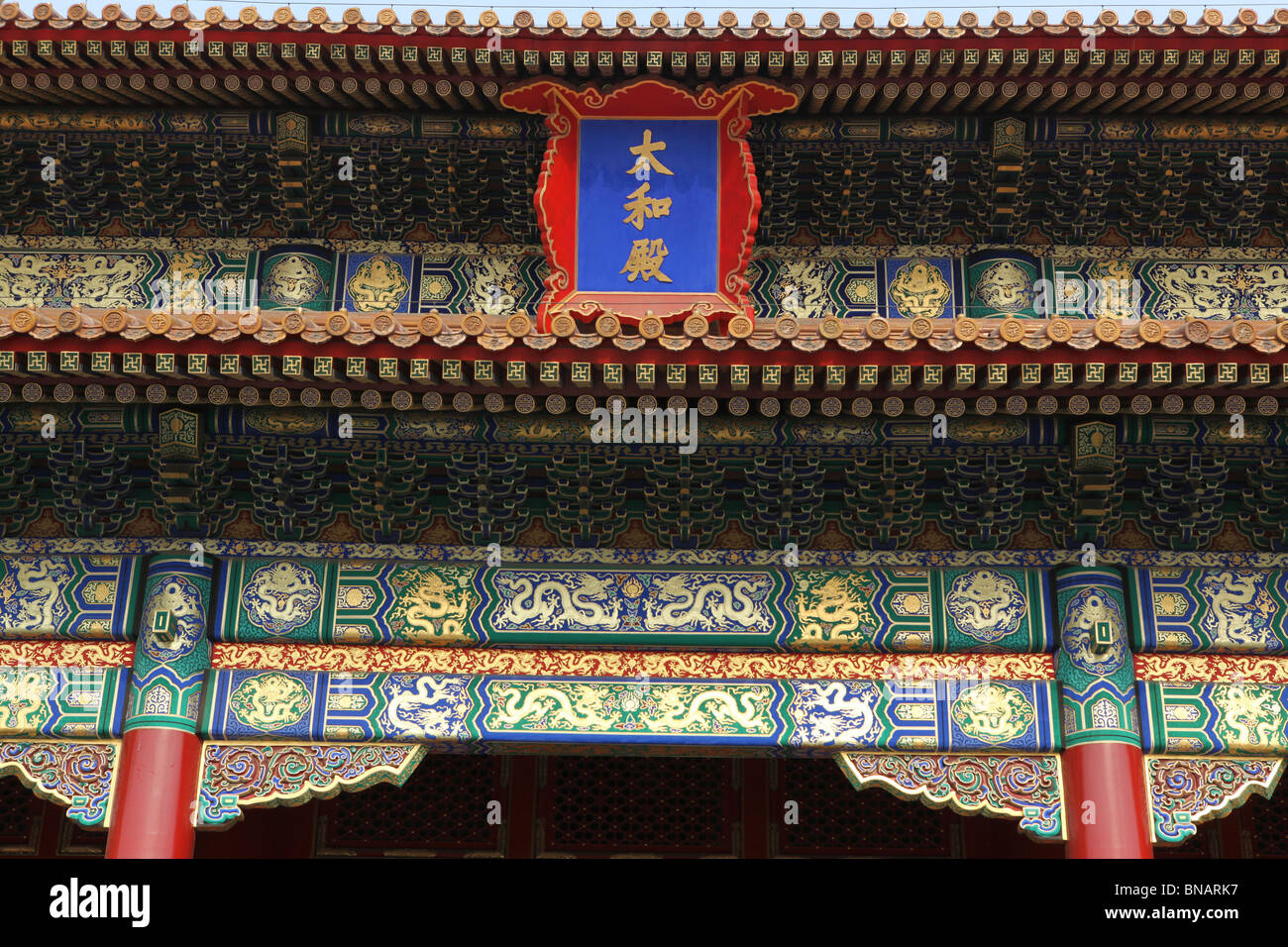 China, Beijing, The Imperial Palace in the Forbidden City Stock Photo ...